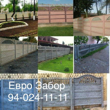 Evro betonazabor tez o’rash uchun