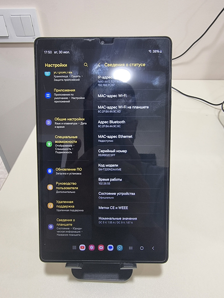Samsung Galaxy Tab A7 Lite   SM-T220