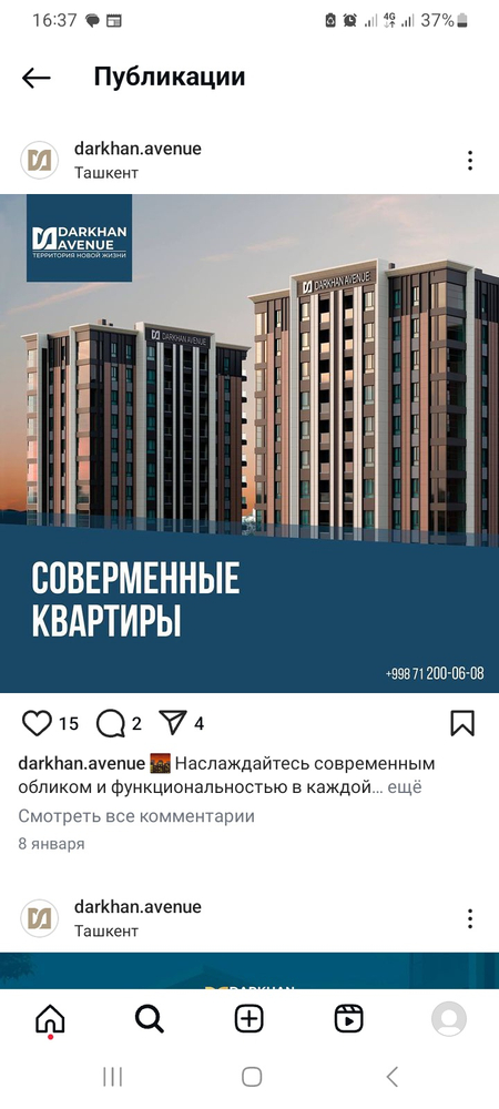 Продаётся новостройка Дархан Авеню