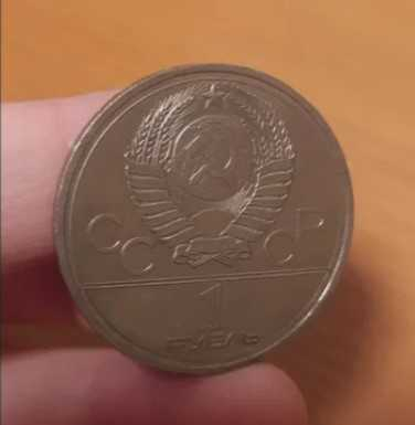 Юбилейная монета 1 рубль игры 22 олимпиады москва