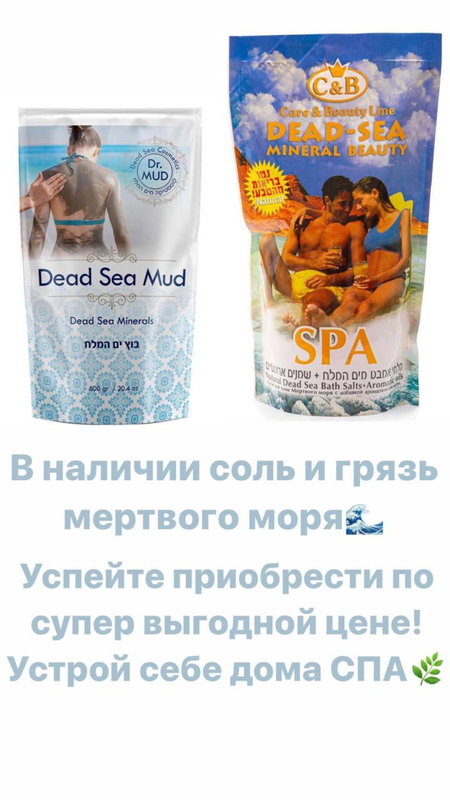 Косметика крема товары из Израиля