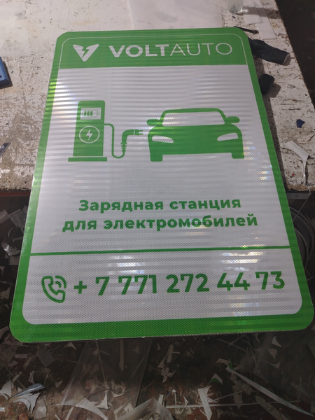 Дарожни  знак хизмати
