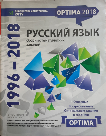 Вестник ( математика, русский язык, литература)