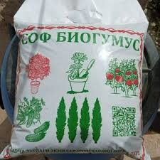 Biogumusga paketlar. Biogomus. Упаковка для Биогумус