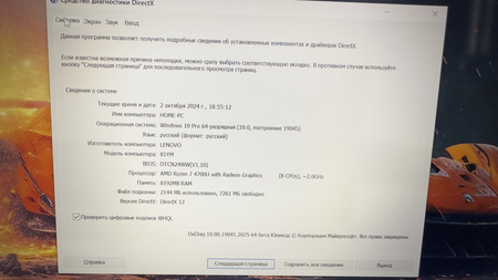 Lenovo AMD RYZEN  korea