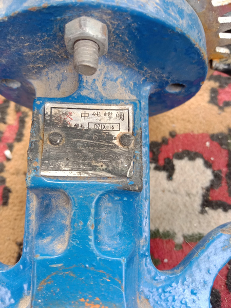 Продаю 2 задвижки 50