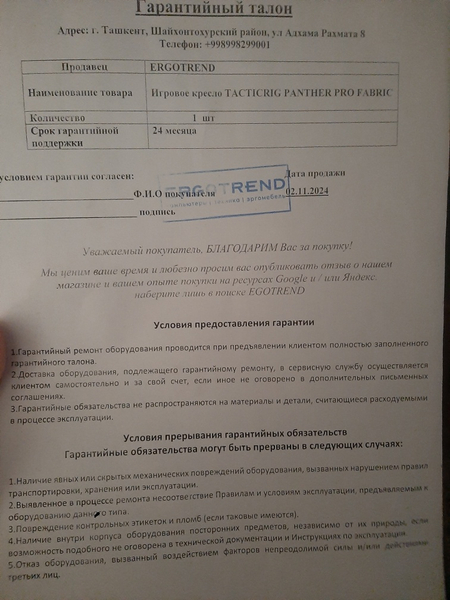 Новое игровое, офисное и компьютерное кресло TACTICRIG