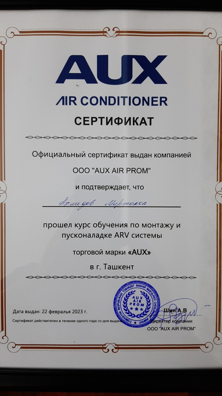 Установка кондиционер