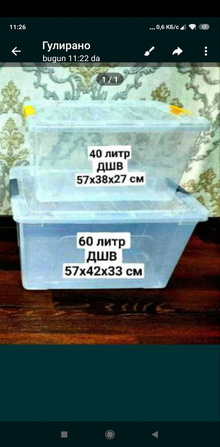 Термос пластиковый вакуумный для еды
