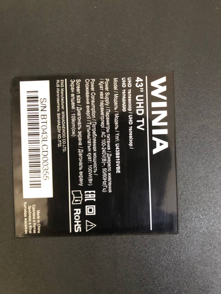 televizor WINIAA