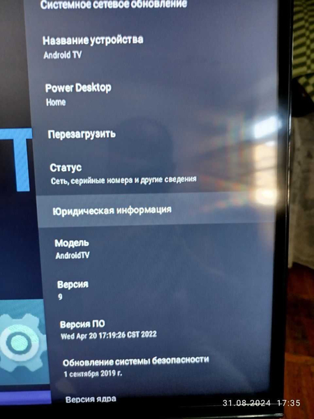 Срочно продам Смарт, Андроид ТВ 32дюйм Коробка, документ есть