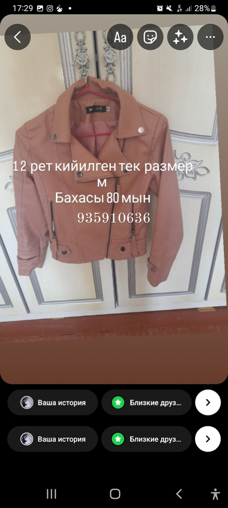 Кийимлер таза кийилген