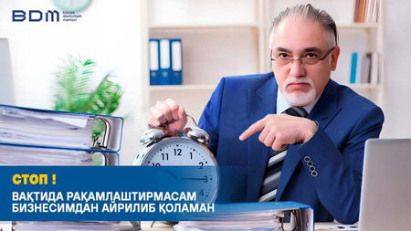 Бизнесни 1 дона дастур орқали АВТОМАТЛАШТИРИШ вақти келди