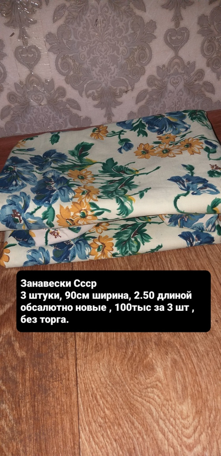 Материал Ссср новый сундучное хранение 3 штуки 100тыс без торга