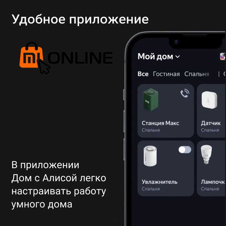 Умная колонка Яндекс Станция Макс 3 ZigBee 65W 4K UHD New с Алисой