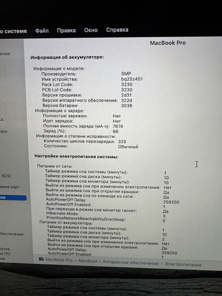 Macbook Pro 15inch/i7/16/512/2Gb Gpu