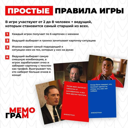 Настольная игра - мемограм, для детей и взрослых