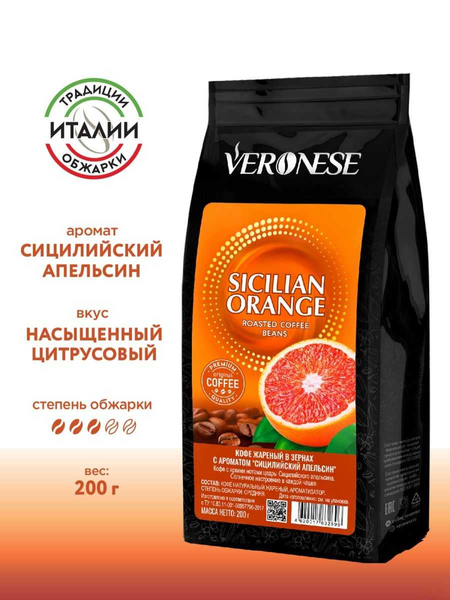 Кофе зерновой с ароматом 