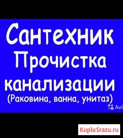 Santexnik santexnik 24/7  ремонт насос канализацонной