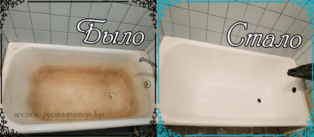 ,Реставрация ванн