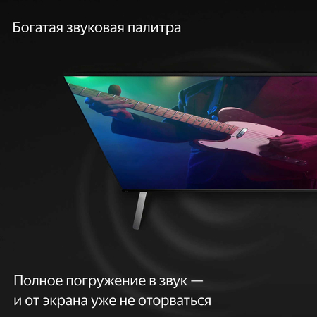 Телевизор Яндекс 43' - умный телевизор с Алисой