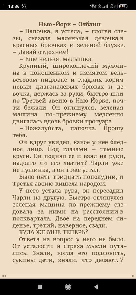 Стивен Кинг 
Воспламеняющая взглядом