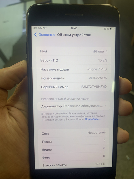 iPhone 7 Plus qora