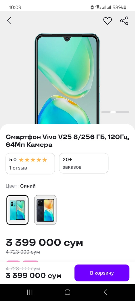 Vivo V25 8+8/256GB 5G Aquamarine Blue за 200 у.е!