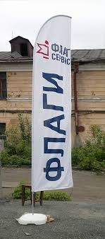 Широкоформатная печать, Флаг (Байрок), Парус, Баннер, Оракал, Сетка