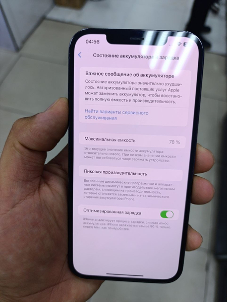 Iphone 12 Pro Max 128GB Ideal