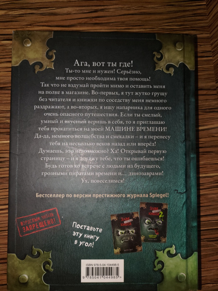 Маленькая злая книга 3