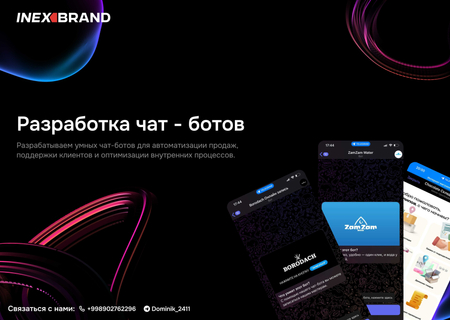 IT услуги от компании INEXBRAND