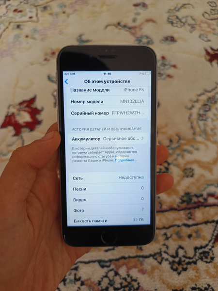 iPhone 6S память 32Gb