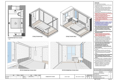 Курсы revit