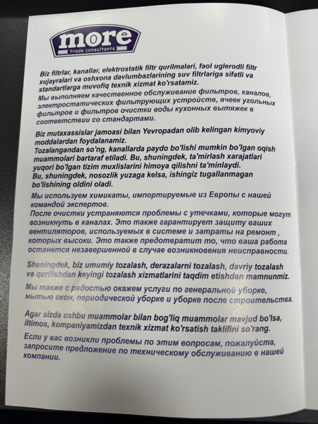 Профессиональная клининговая компания
