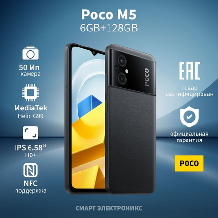 Xiaomi 6/128 Poco m5 sotiladi