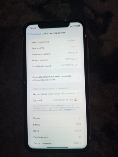 Iphone 11  Гарантия