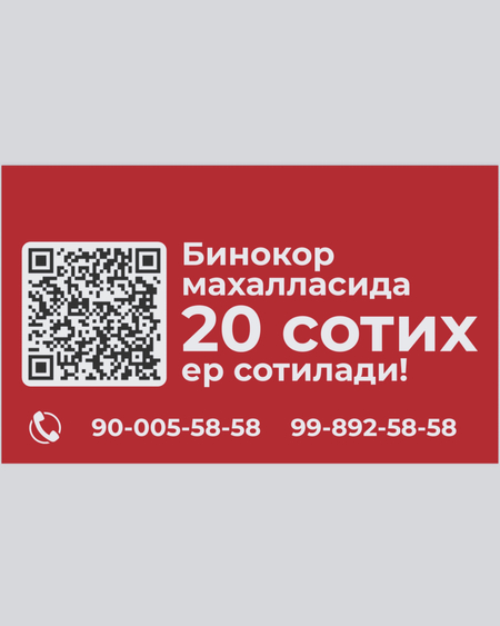 Земля в Ташкенте! Дешево!