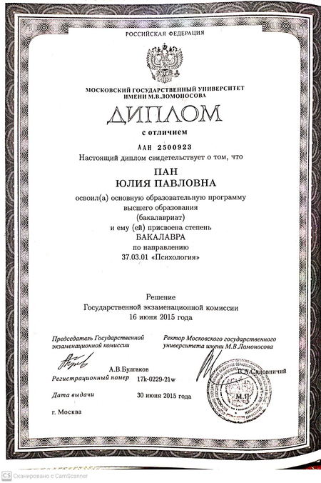 Детский и подростковый психолог. Арт-терапевт.
