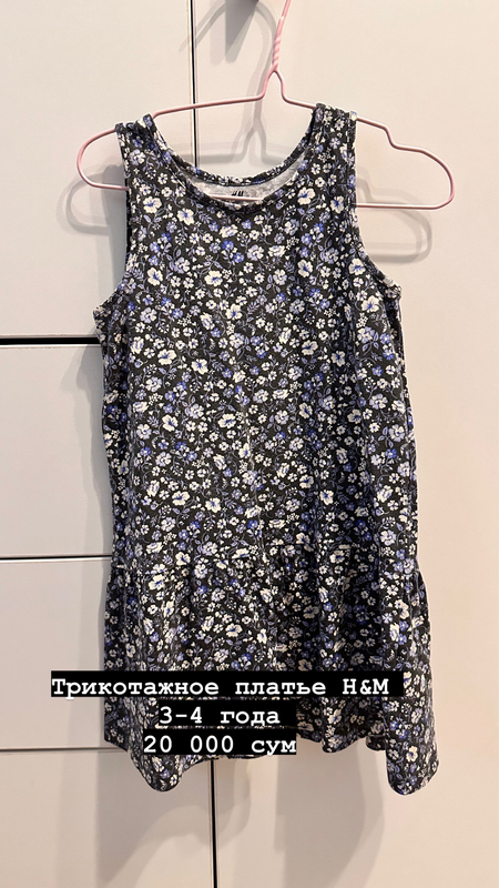Продаю детские вещи от Zara, H&M и других брендов, так же и обувь б/у