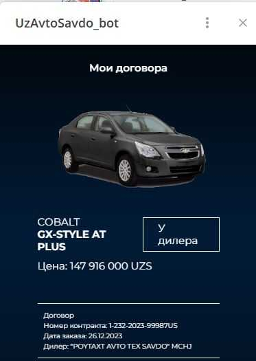 продаётся кобальт без пробега