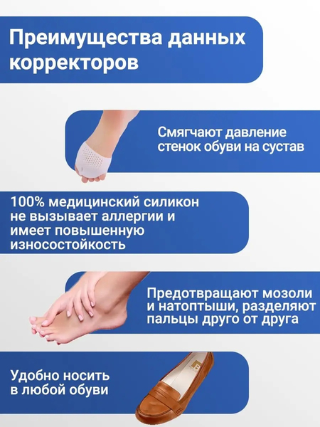 Бурсопротектор для ног валгус шина
