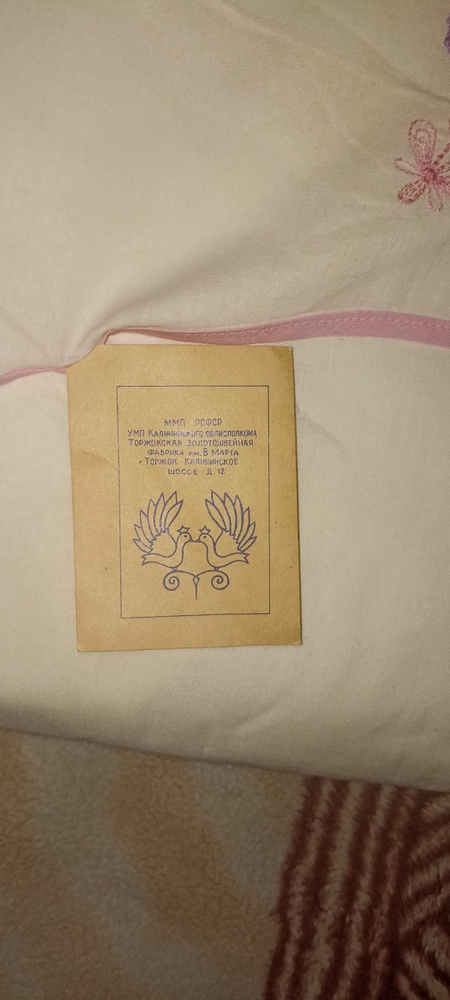 Продаю советские пододеяльники хб