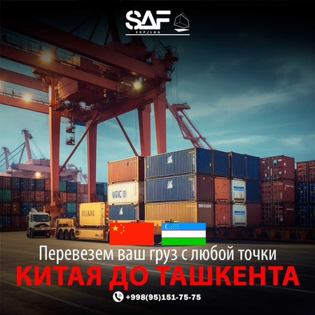 Logistika xizmati Xitoydan O'zbekistonga yuk tashish