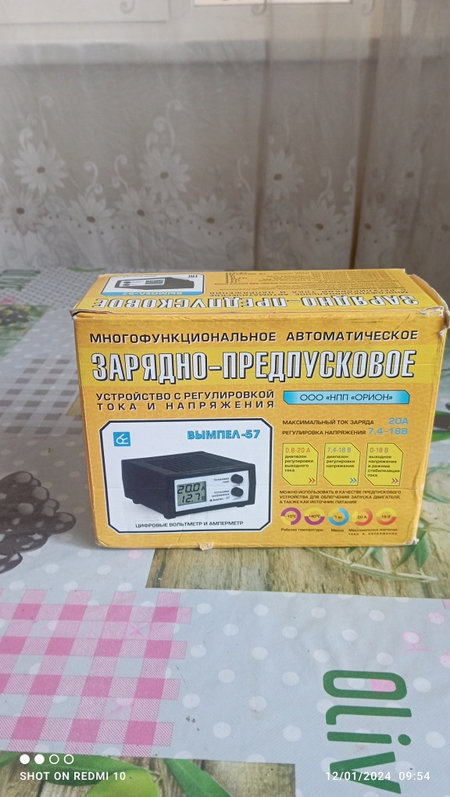 Нагрузочно диагностический прибор