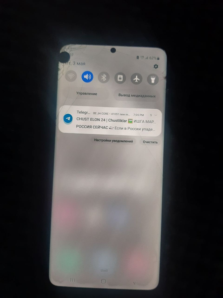 Samsung s20 plus обмен