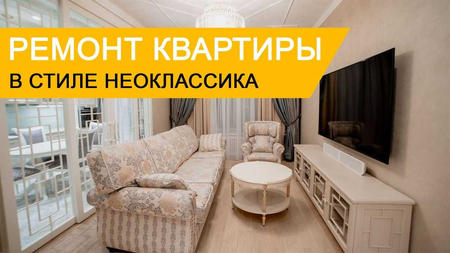Ремонт квартир отделка Евроремонт под ключ офисов Remont kvartir