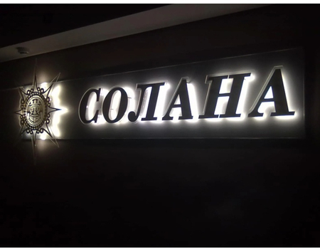 объемные буквы 24/7