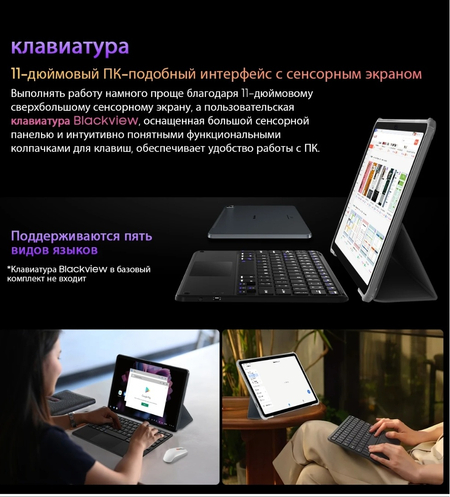 Планшет BLACKVIEW TAB 16 8/256