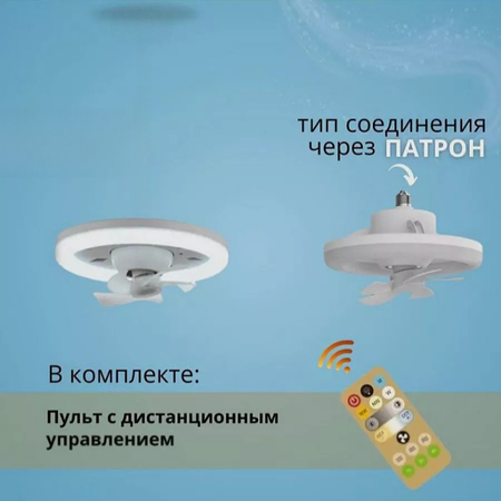 Подвесной люстра вентилятор умные с вращающейся на 360  с пультом
